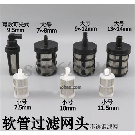 台灣發貨 吸水過濾網 不鏽鋼過濾網 軟管吸水頭 軟水管進水濾網抽水頭網罩 蝦皮購物