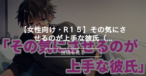 【どら】 【女性向け・r15】その気にさせるのが上手な彼氏（耳責めキスリップ音甘々）【asmr・バイノーラル】 大人のどら置き場