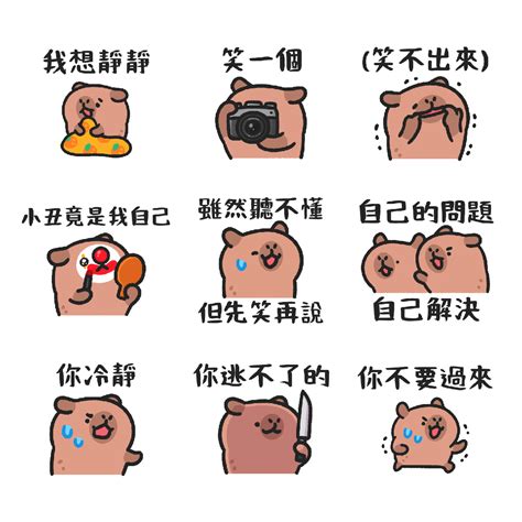 【雙十貼圖加碼】活動倒數兩天，小水豚與大言不慚的兔子陪你抽抽試手氣！ Sansanplanet的創作 巴哈姆特