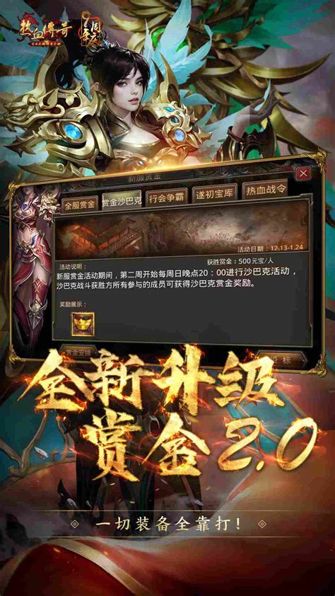 热血传奇16周年客户端 热血传奇十六周年最新版下载 V20590 官方版 It猫扑网