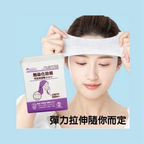 開架美妝好物推薦！這款濕敷化妝棉被推爆，黑眼圈、淚溝遮瑕必收它，最便宜百元可收！
