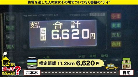 あいかさん ？？歳 プロマーメイド 家まで送ってイイですか？ 277dcv 230 ドキュメンtv シロウトちゃんねる