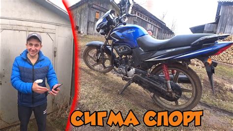 СИГМА СПОРТ, поехал покупать для перепродажи - YouTube