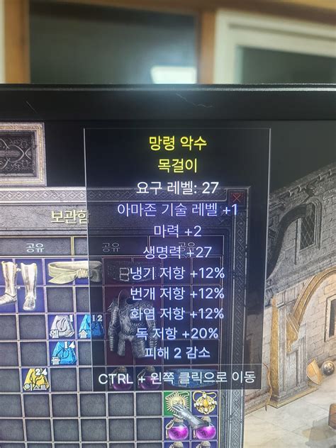 아마존 아뮬 시세 있을까요 디아블로 에펨코리아