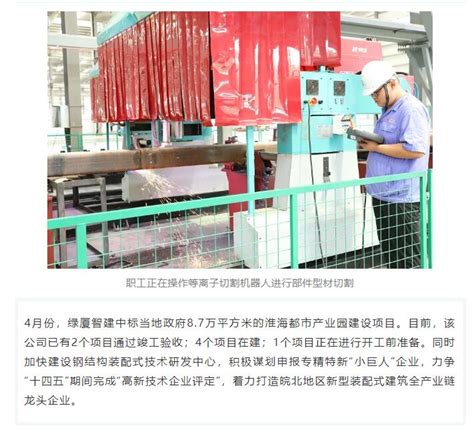 安徽国资国内首个超低能耗绿色建筑落地淮北矿业 淮北矿业外网