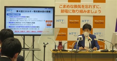 東京都太陽光義務化へ300億円 住宅会社の準備を支援 マンション投資資産運用のおすすめ情報サイト Liv Plus リヴプラス