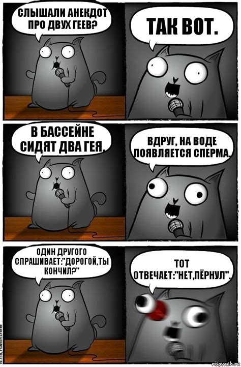 Слышали анекдот про двух геев так вот в бассейне сидят два гея вдруг