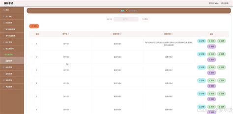 基于微信小程序的在线考试系统【附源码文档】微信小程序在线考试源码 Csdn博客