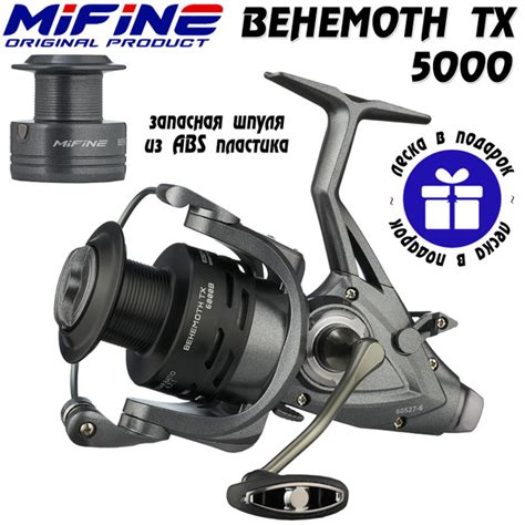 Катушка Mifine BEHEMOTH CARP FEEDER REEL 3000/4000/5000/6000 baitrunner ...