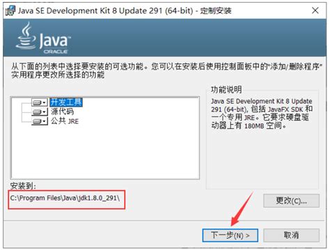 jdk8的安装和卸载 vhy 博客园