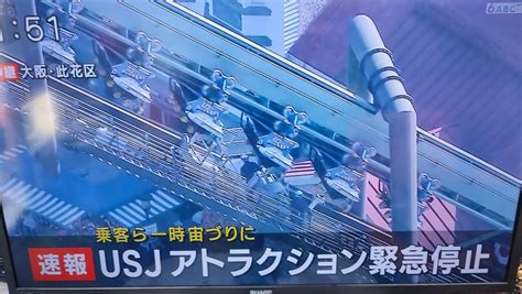 더쿠 오늘자 유니버셜 스튜디오 재팬 롤러코스터 멈춤 사고
