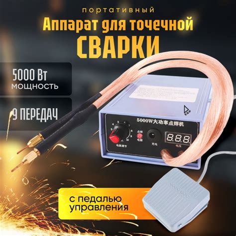 Сварочный аппарат EGP, Защита от перегрузок, Защита от перегрева ...