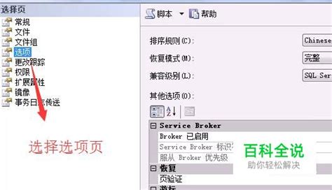 Sql Server如何收缩数据库 【百科全说】 Sql Server如何收缩数据库 【百科全说】