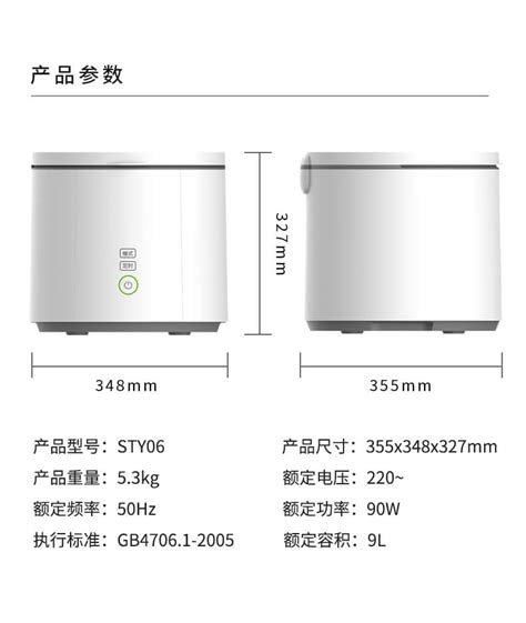 STY06台式果蔬清洗机 优端环保