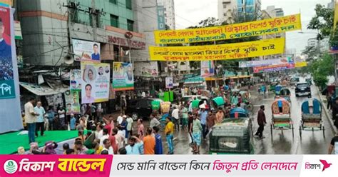 বৃষ্টি উপেক্ষা করে সমাবেশস্থলে বিএনপির নেতাকর্মীরা