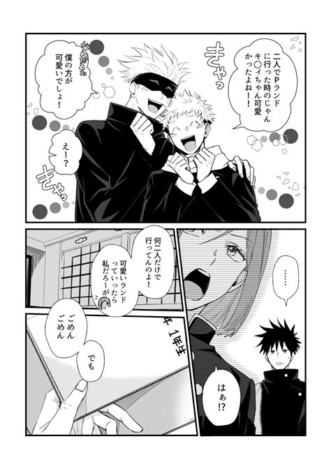 五悠「先輩後輩五悠 空オレ展示もどきです 」スズキの漫画
