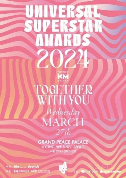 Bts·세븐틴·nct 127·뉴진스 노미네이트2024 Usa 대상 4개 부문 후보 공개 인스티즈instiz 이슈