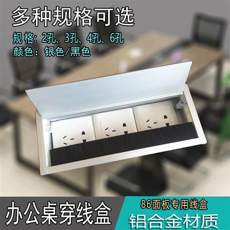 桌面穿线盒带线槽内藏插座线孔盒可安装3个86面板线孔盖办公线槽 虎窝淘