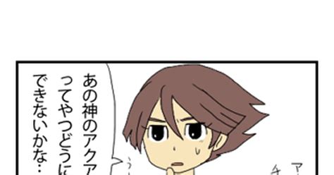 イナズマイレブン 変態だー！漫画 きなだきなこのイラスト Pixiv