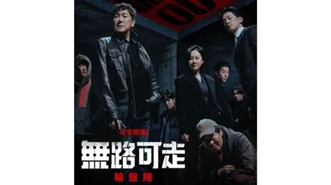 《無路可走：輪盤賭》7月31日disney上線！