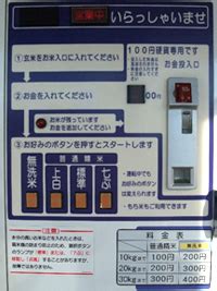 コイン精米所サンライス 有限会社 サンフィールドインダストリー