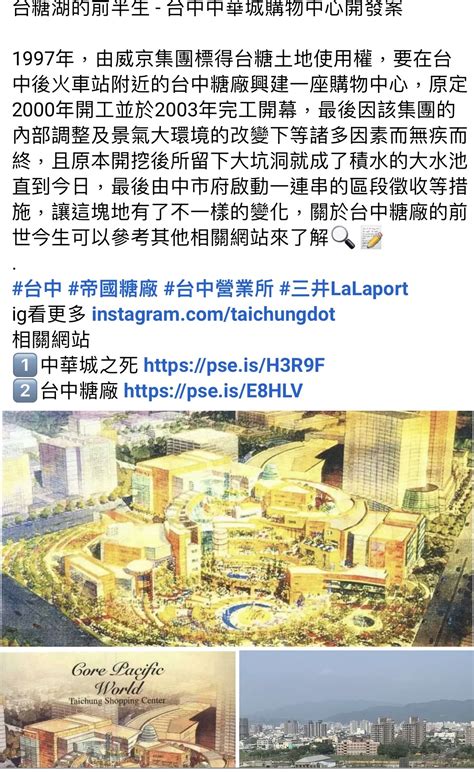閒聊 年底了高鐵娛樂城開工是不是又無望？ Home Sale板 Disp Bbs