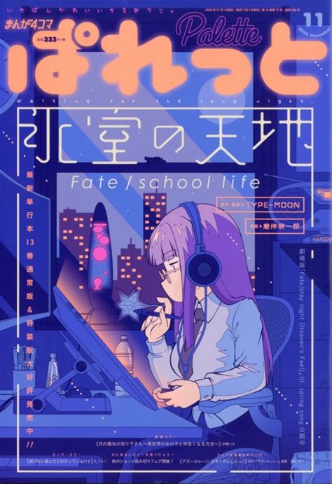 まんが4コマぱれっと 2020年 11月号 まんが4コマぱれっと編集部 Hmvandbooks Online 083431120