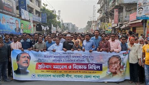 পাবনায় অগ্নিসন্ত্রাস নৈরাজ্যের প্রতিবাদে বিক্ষোভ মিছিল Barta Bazar