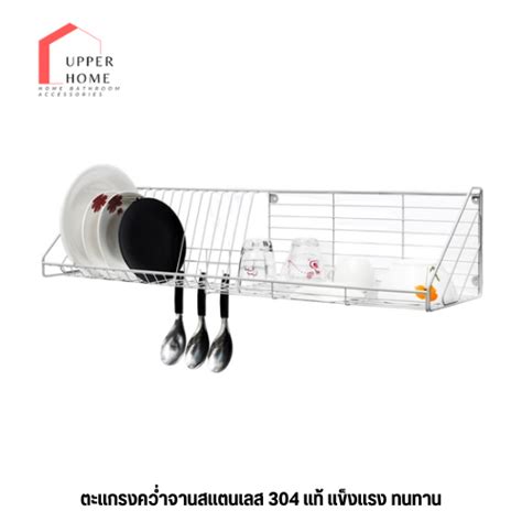 ตะแกรง ที่ควํ่าจาน ชั้นคว่ำจาน สแตนเลส 304 แท้ ติดผนัง ชั้นคว่ำจาน 60 80 100 Cm Shopee Thailand
