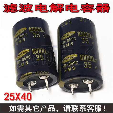 限時特惠電解電容35v10000uf 進口功放發燒音響濾波電容防噪防爆25x40露天拍賣 露天市集 全台最大的網路購物市集