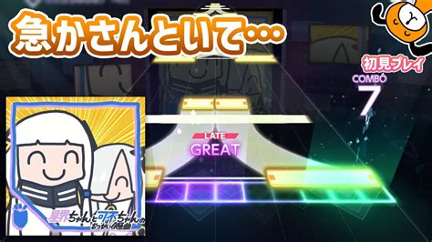 「星界ちゃんと可不ちゃんのおつかい合騒曲」プレイ！急かさんといて プロジェクトセカイ Youtube