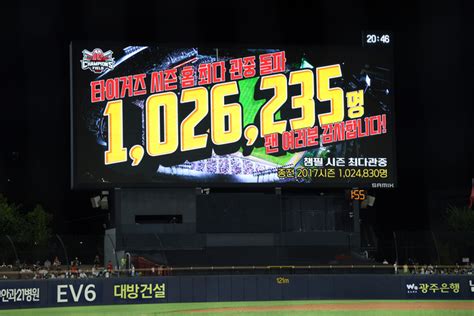 스경x현장 한 시즌 최다 관중 신기록 승리로 보답한 Kia정규시즌 우승 매직 넘버 ‘11