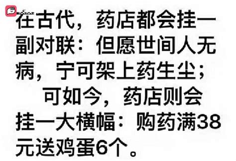 在古代藥店都會掛一副對聯但願世間人無病寧可架上藥生塵 每日頭條