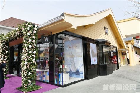 “王府井全球购”启幕 首都建设网
