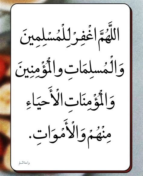 صور إسلامية On Twitter Rt Alazkkar اللَّهُمَّ اغْفِـرْ