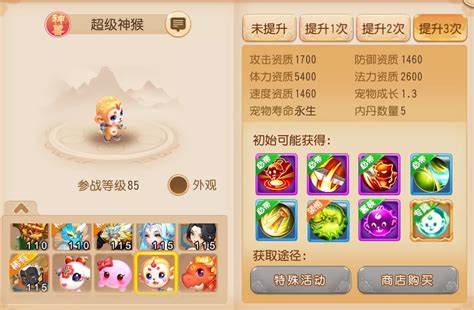 梦幻西游手游：神兽原来要这么用？这份神兽应用指南不容错过！ 哔哩哔哩
