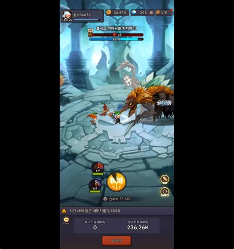 자급자족 용사 키우기 신작 방치형 Rpg 모바일 게임 게임위드