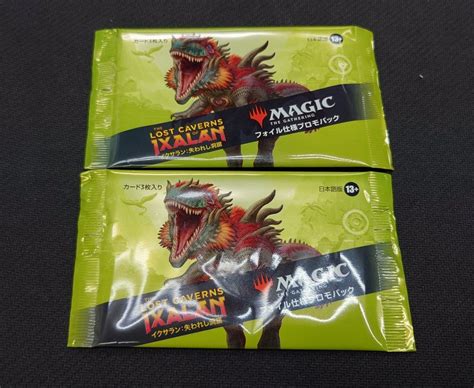 Mtg マジック ザ ギャザリング イクサラン失われし洞窟 フォイル仕様プロモパック 2パックセットパック、ボックス、特殊セット｜売買さ