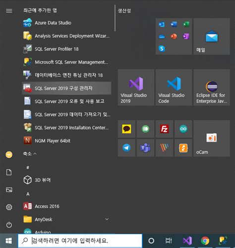 Dbnetlib Connectionopen Connect Sql Server가 없거나 액세스할 수 없습니다