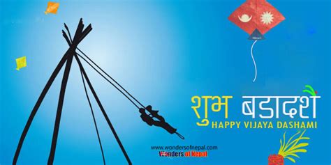 Dashain Greeting Cards Vijaya Dashami Wonders Of Nepal