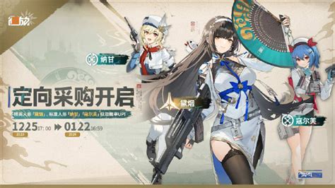 少女前线2追放黛烟限时UP 雷电模拟器