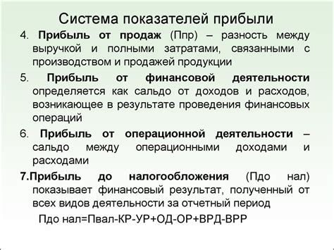 Финансовые результаты деятельности предприятия - презентация онлайн