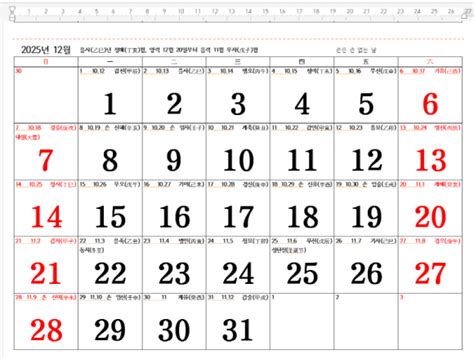 2025년 중국달력 다이어리 겸용 무료 배포 중국 공휴일 춘절 청명절 아동절 단오절 중추절 국경절 연휴기간 네이버 블로그