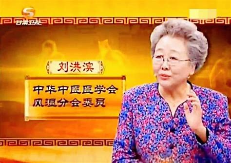 「神醫」——劉洪斌！三年騙取老年人80億！落網後為何沒坐牢？ 每日頭條