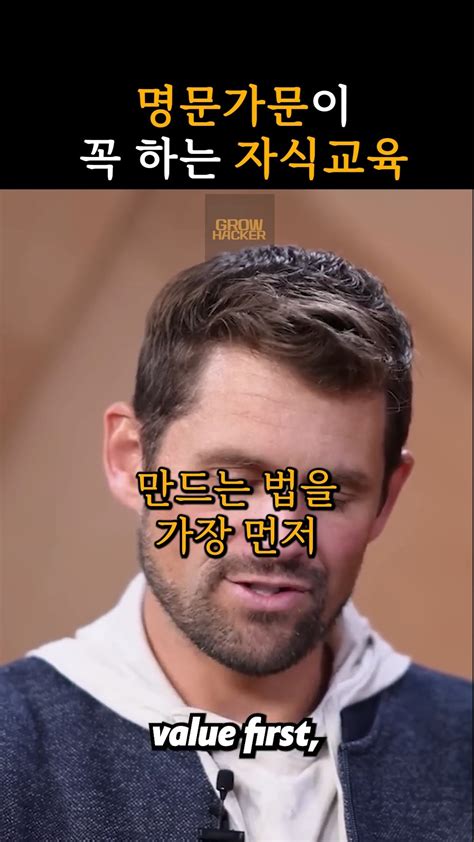 그로우 해커 퇴근 후 뭘하느냐가 중요 영상 출처 Alex Hormozi 더 많은 해외 인사이트는 프로필 링크에서