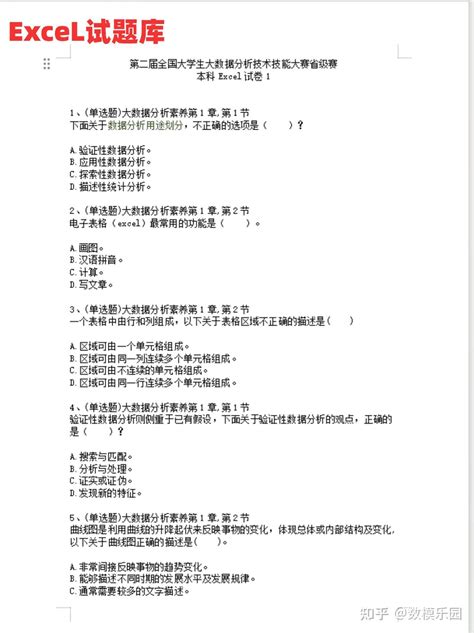 如何高效准备第三届全国大学生数据分析技术技能大赛 知乎