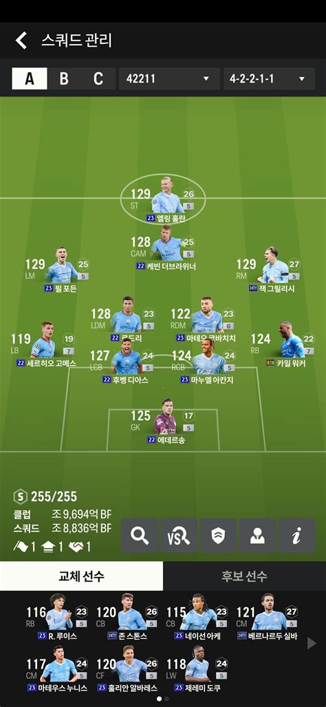 6조9천억 맨시티 현역완성 Ea Fc 온라인 에펨코리아