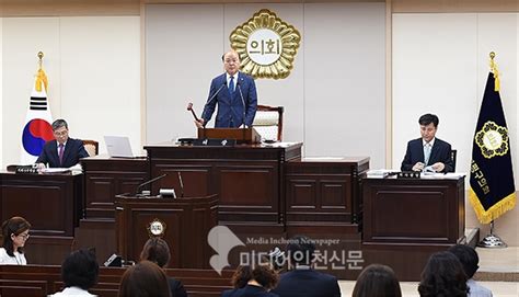 인천 부평구의회 제224회 정례회 개회 미디어인천신문