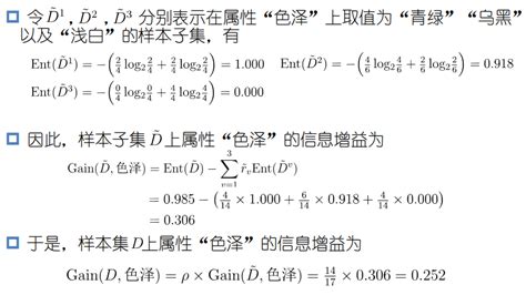 【机器学习】决策树（划分选择、算法流程、剪枝处理，连续值与缺失值处理）sklearn中决策树处理缺失值 Csdn博客