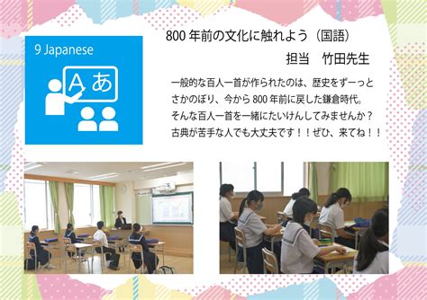 第1回オープンスクール講座紹介 Part5 学校法人宇部学園 成進高等学校